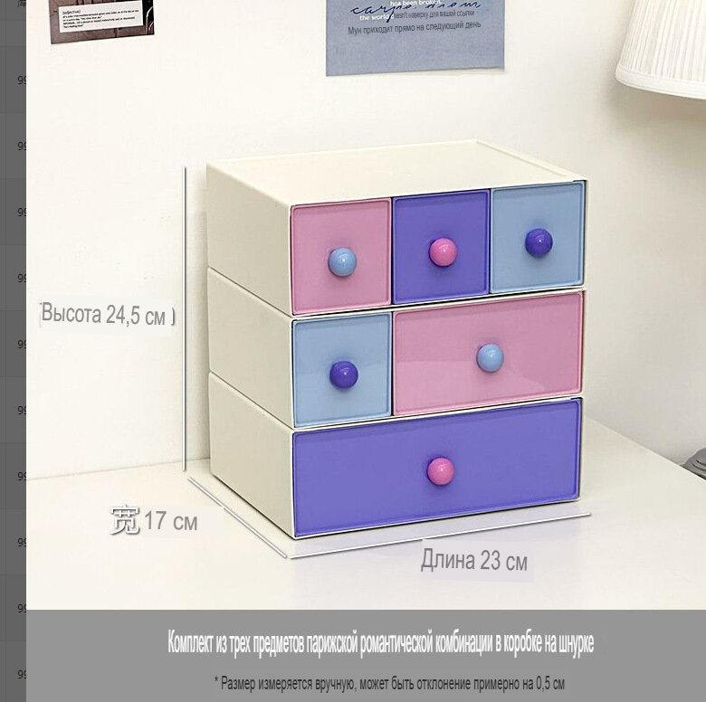 Ящик для хранения в ящике рабочего стола отделочный ящик 23*17*24.5 см фиолетовый