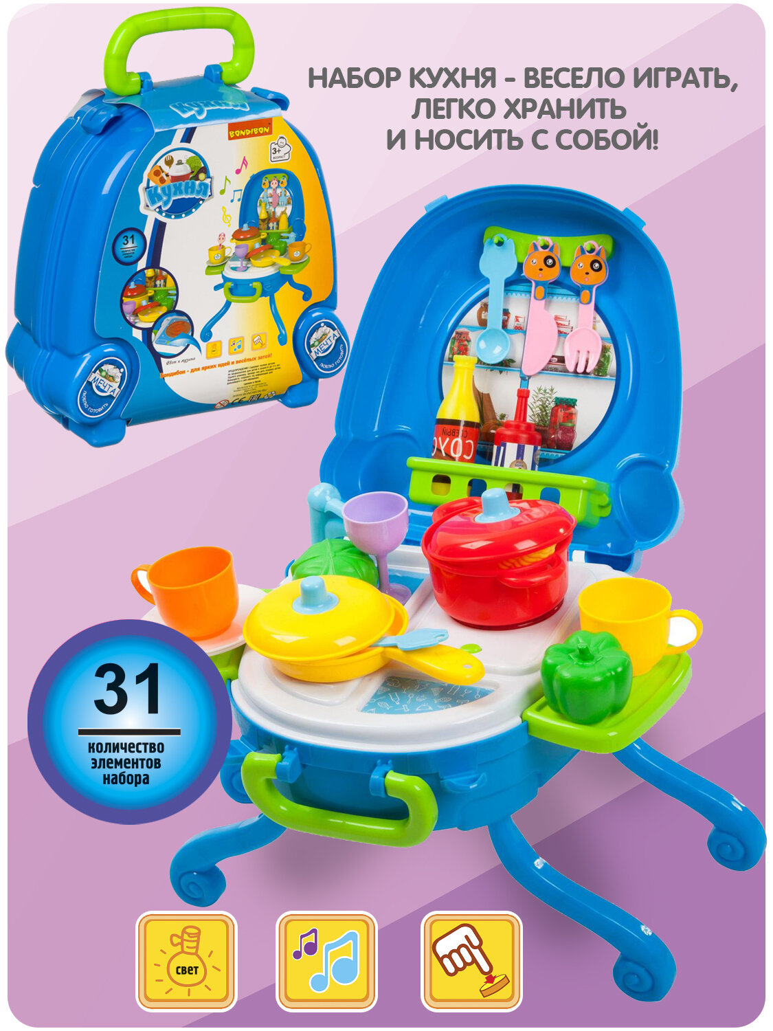 Сюжетно-ролевые игрушки Bondibon Кухня, ВВ3698