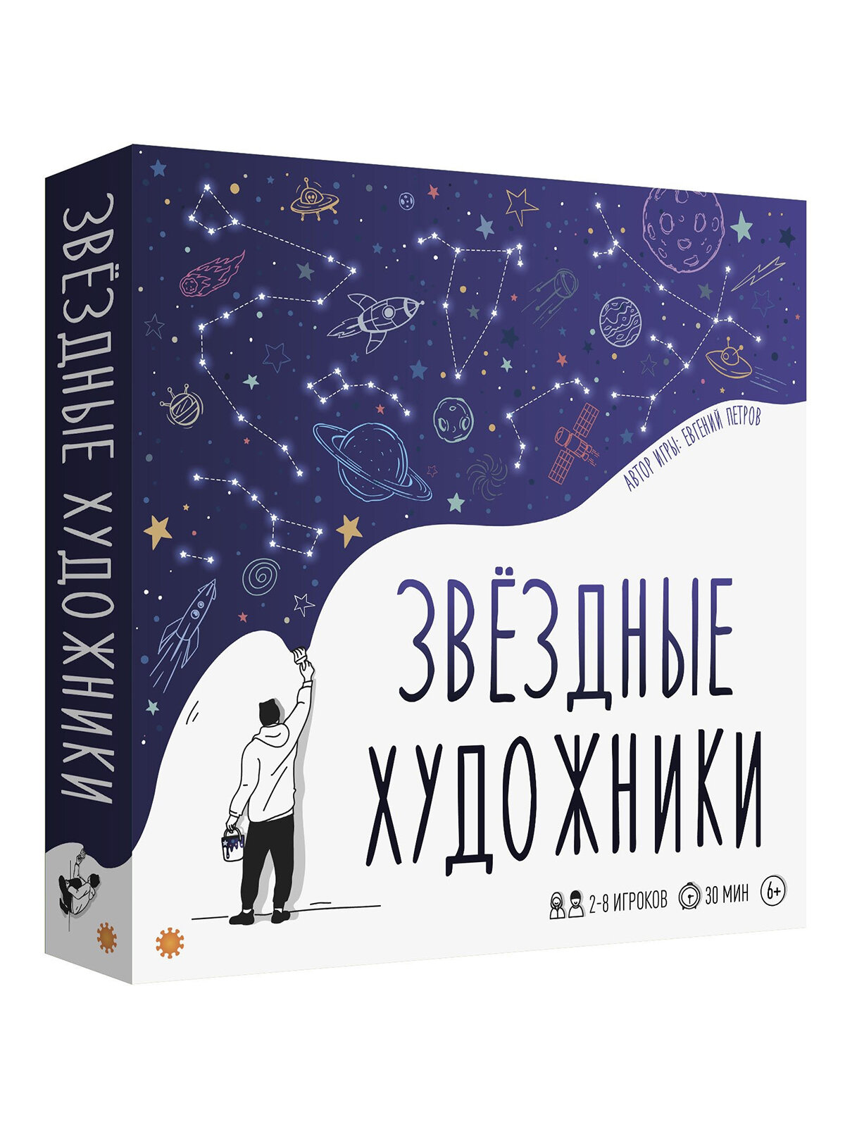 Настольная коллективная игра Экономикус Звёздные художники Э063