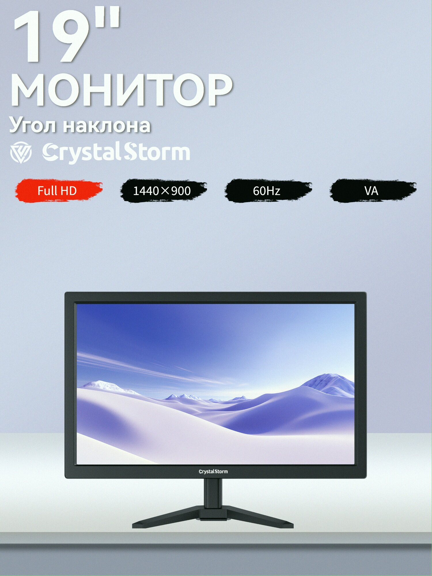 CrystalStorm 19" Монитор 1440x900 60 Гц, VA, Чёрный, игровой, для компьютера