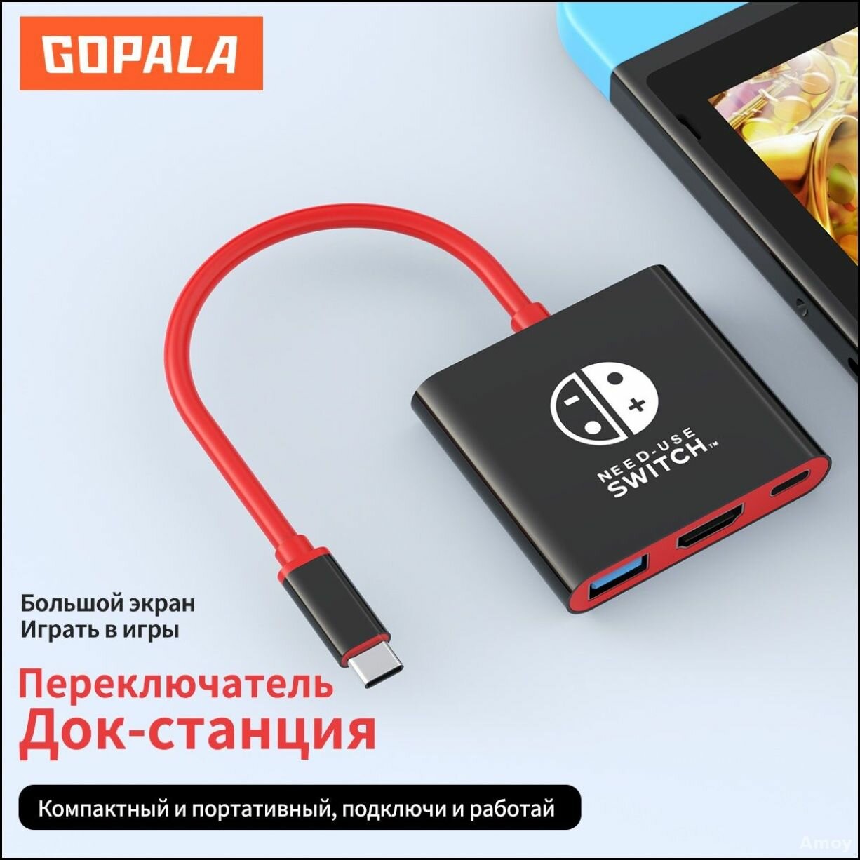 Бестселлер: переходник Gopala для Nintendo Switch Mac PC