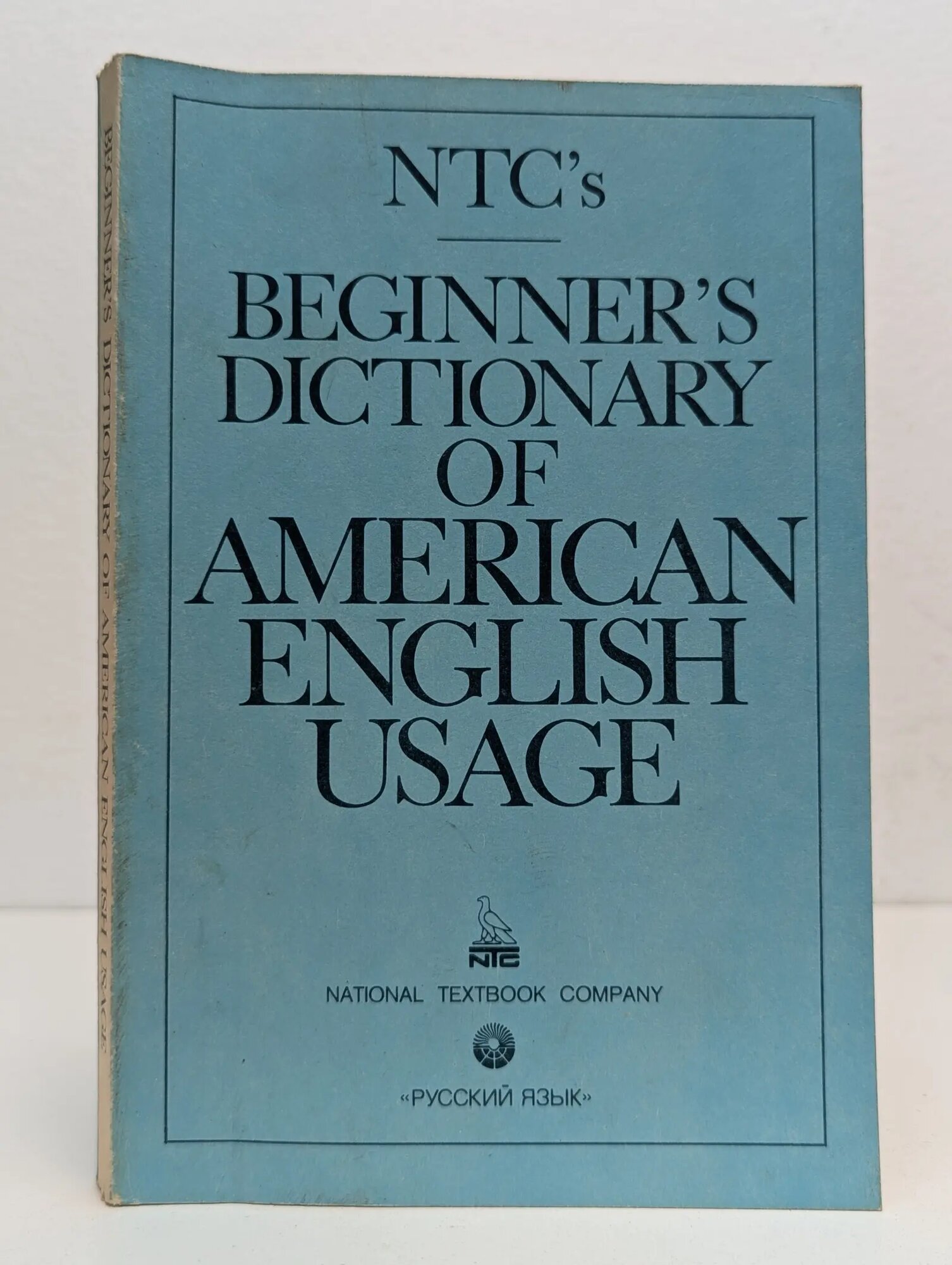 Beginner's Dictionary of American English Usage Коллин П. Х, Лоун М, Уэйланд К. 1991