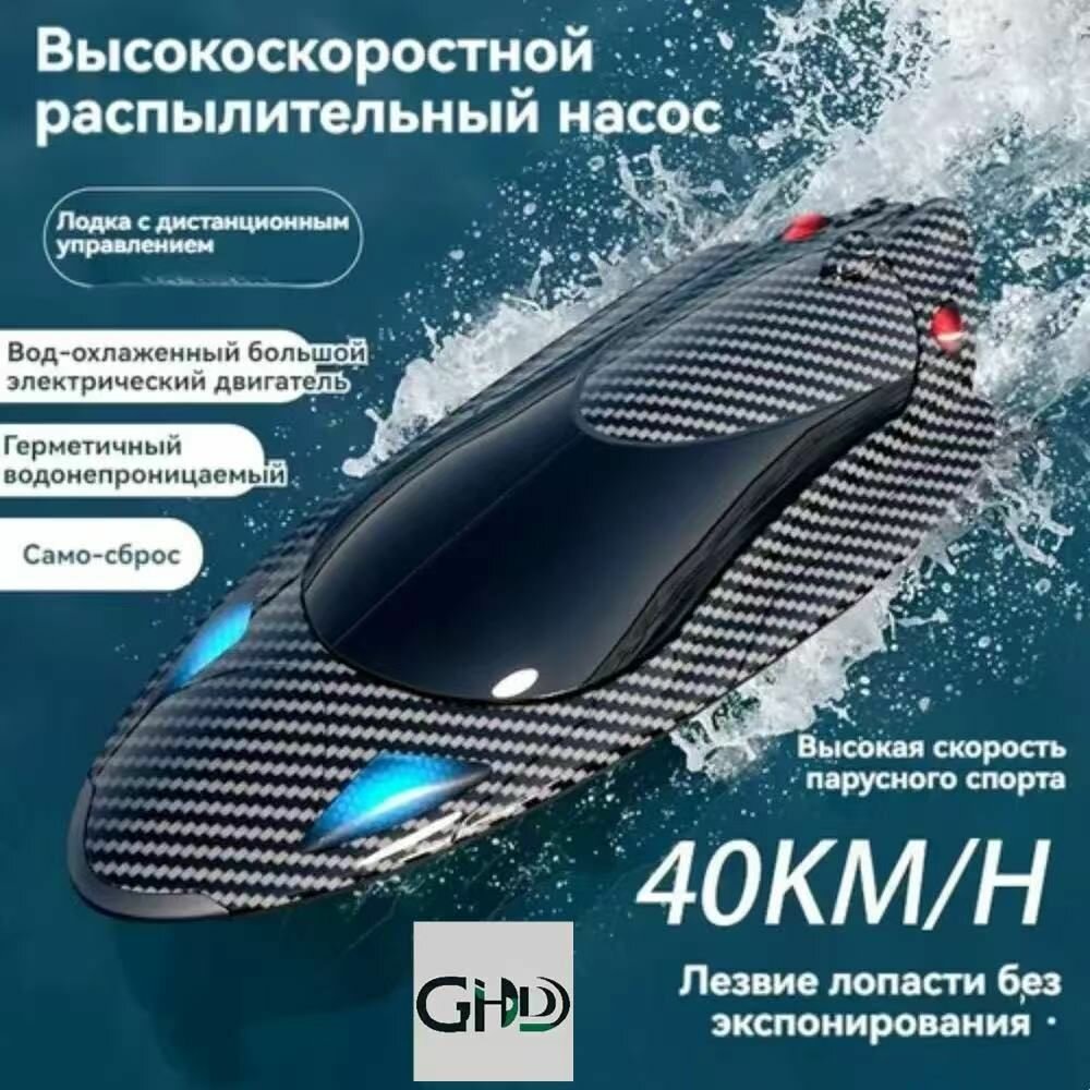 Детский скоростной электрический катер, водная игрушечная лодка, скоростная лодка с турбореактивным двигателем и дистанционным управлением