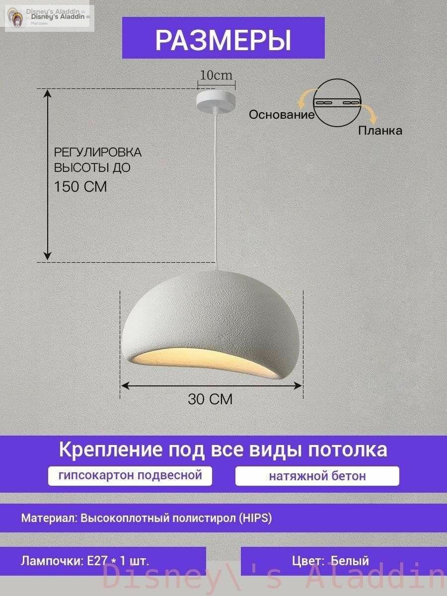 Люстра подвесная, E27,30CM — фото 1