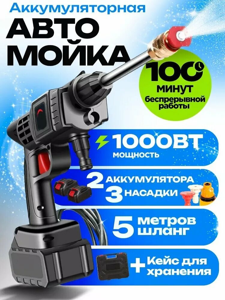 Портативная мойка для автомобиля Мойка высокого давления