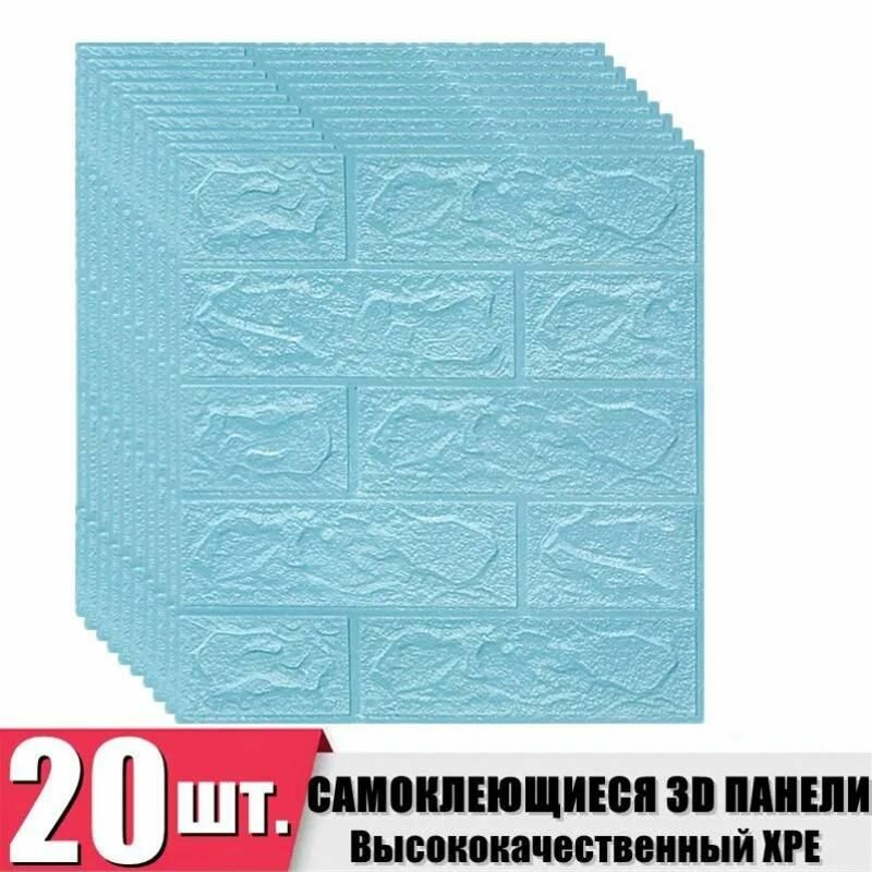 20 шт. самоклеющаяся панель для стен и потолка 380*350*5 мм обои для кухни моющиеся влагостойкие изголовье для кровати мягкое 3д.