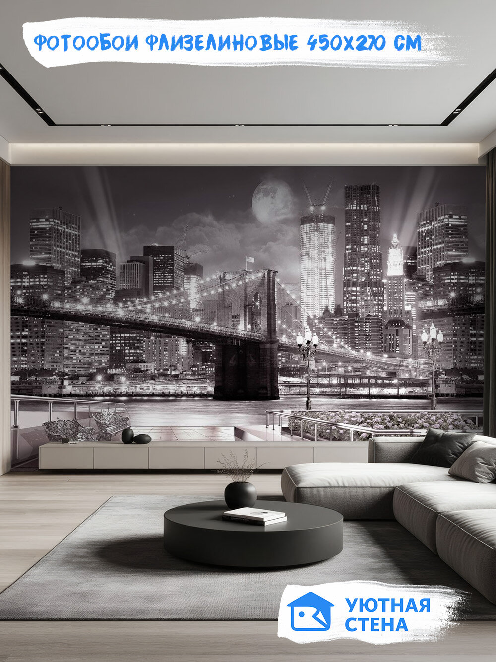 Фотообои Уютная стена "Бруклинский мост ночью", флизелиновые, 450х270 см