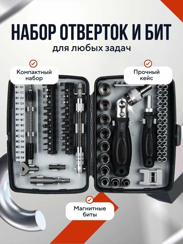 Набор отверток и бит в кейсе / Набор отверток для точных работ, 68 в 1
