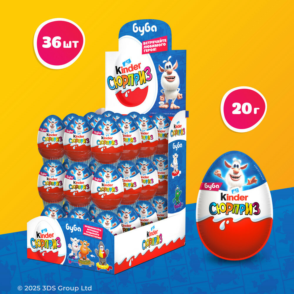 Яйцо Kinder Сюрприз из молочного шоколада, с игрушкой внутри, коллекция Буба, 36 шт по 20 г