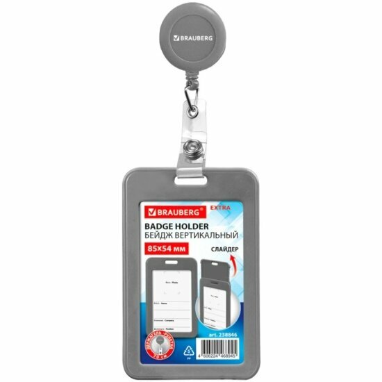 Бейдж вертикальный (85х54 мм) Brauberg EXTRA с рулеткой 70 см с клипом, слайдер, серый, 238846 (238846СН)