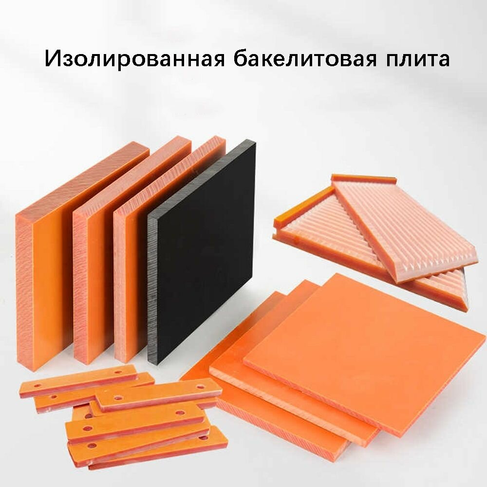 Оранжево-красная бакелитовая плита, изоляционная плита класса А, термостойкая, 100x100x1-12 мм