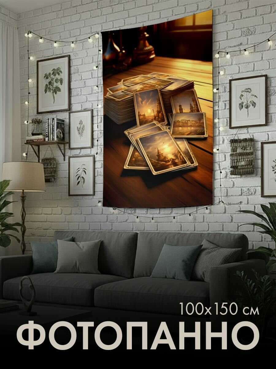 Панно тканевое PrintyFull / 100x150 см / карты, набор