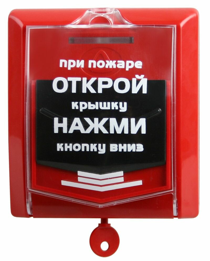 Сибирский арсенал ВС-ИПР-031 вектор Извещатель ручной
