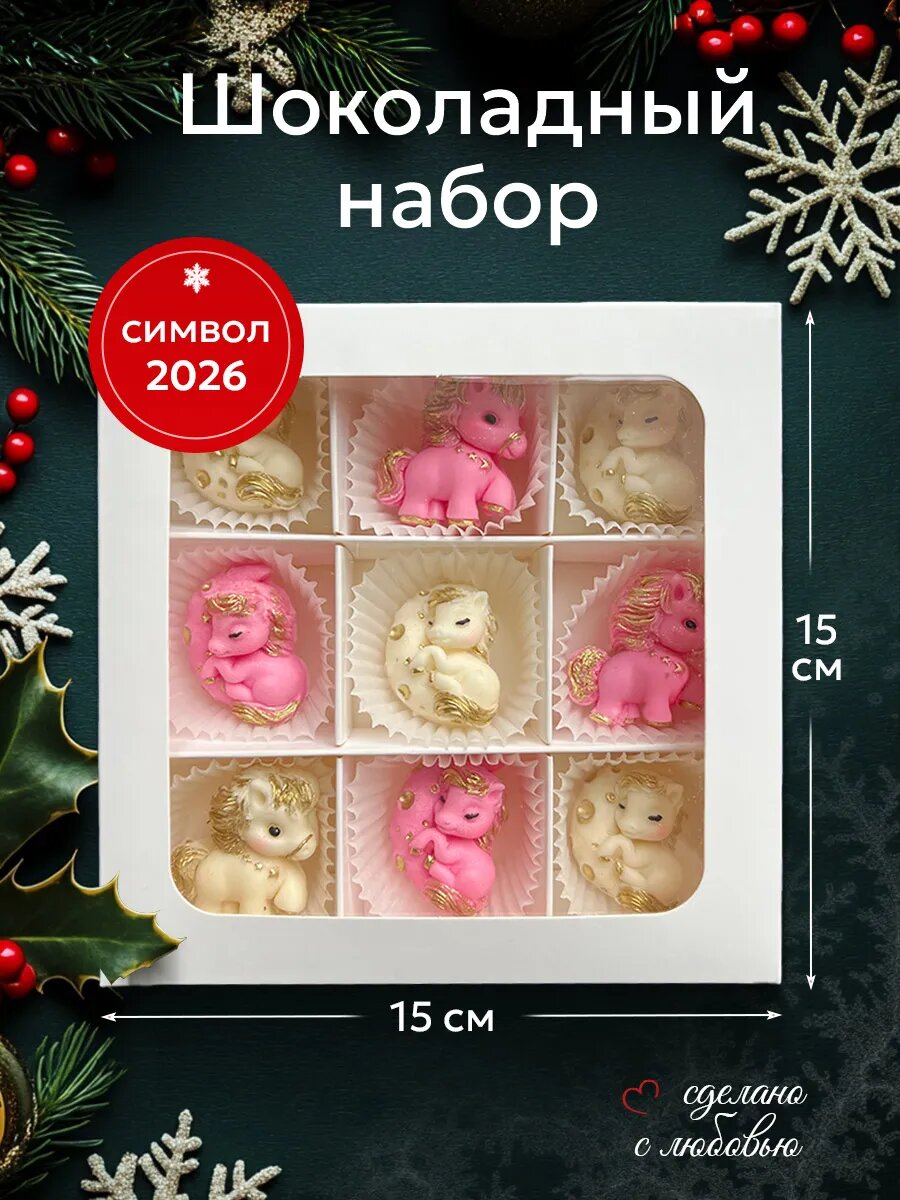 Шоколадный набор Новый год