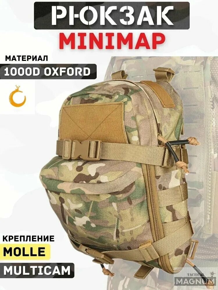 Сумка тактическая — фото 1