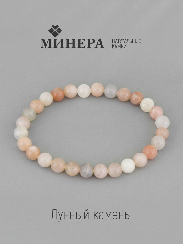 Браслет, лунный камень