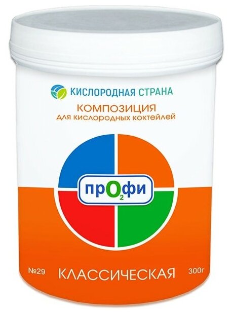 Композиция(смесь) для кислородных коктейлей № 29 - Классическая
