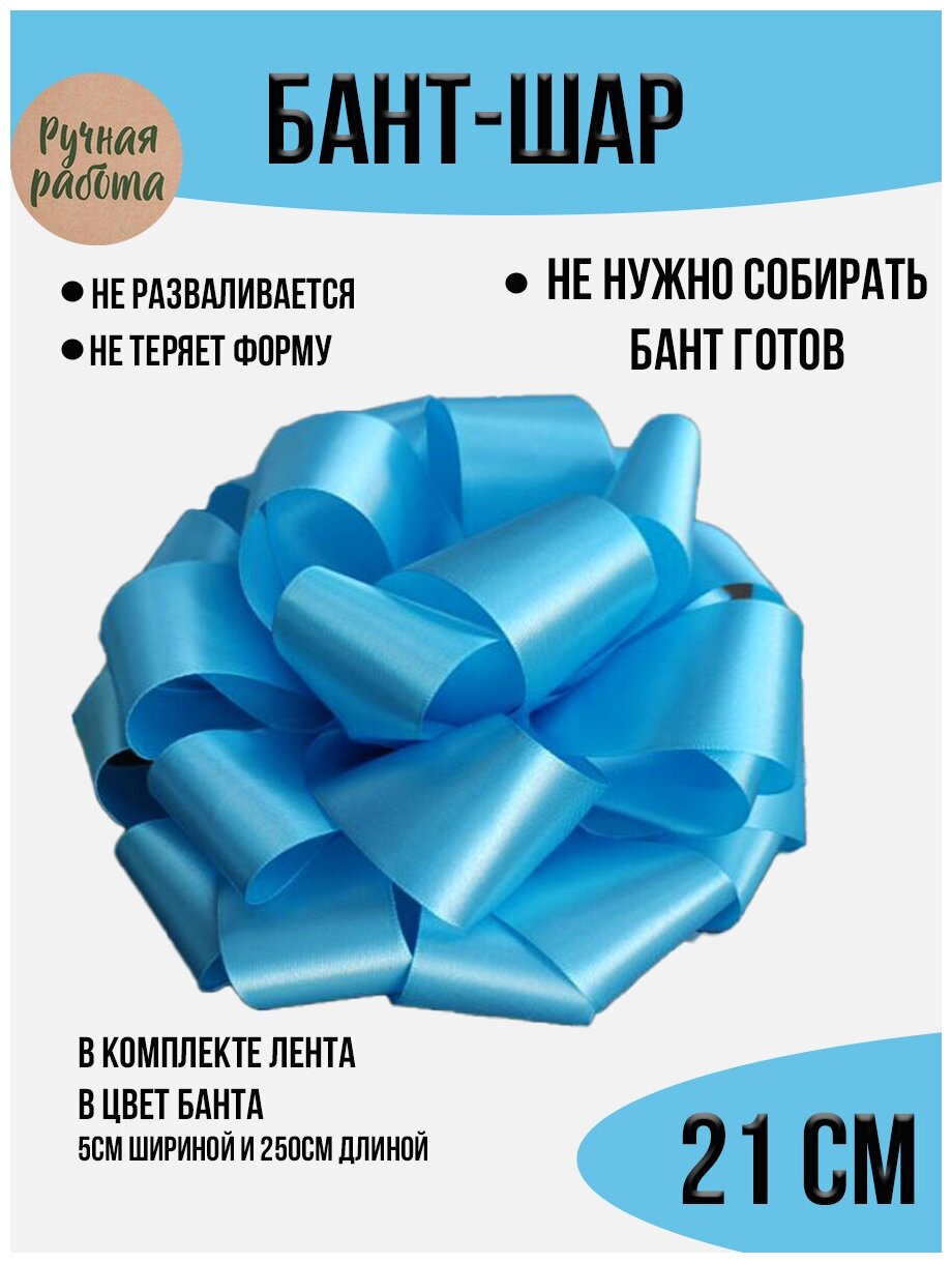 Большой бант - шар атласная лента для подарка на день рождения, новый ...