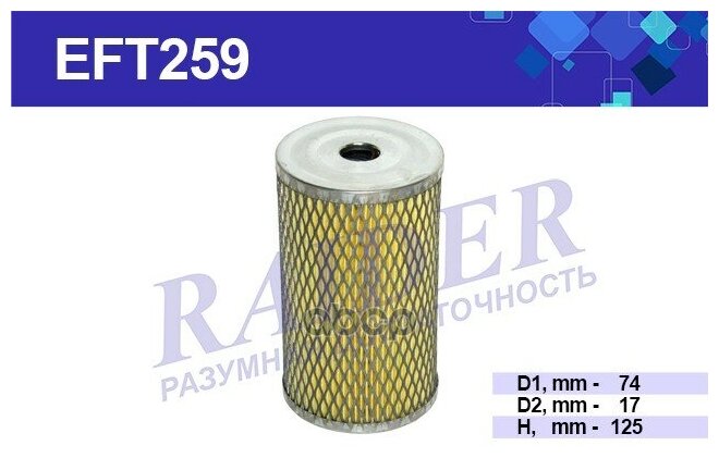 Фильтр топливный КАМАЗ (дв. 740)