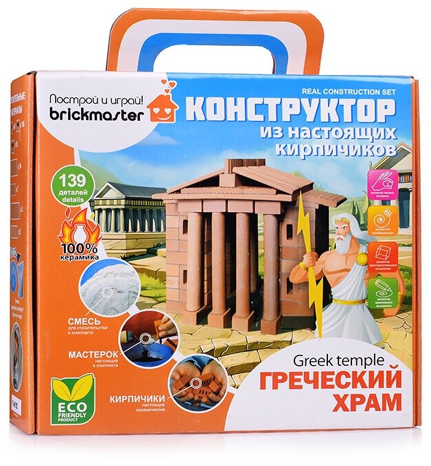 Конструктор керамический для детского творчества "Греческий храм"