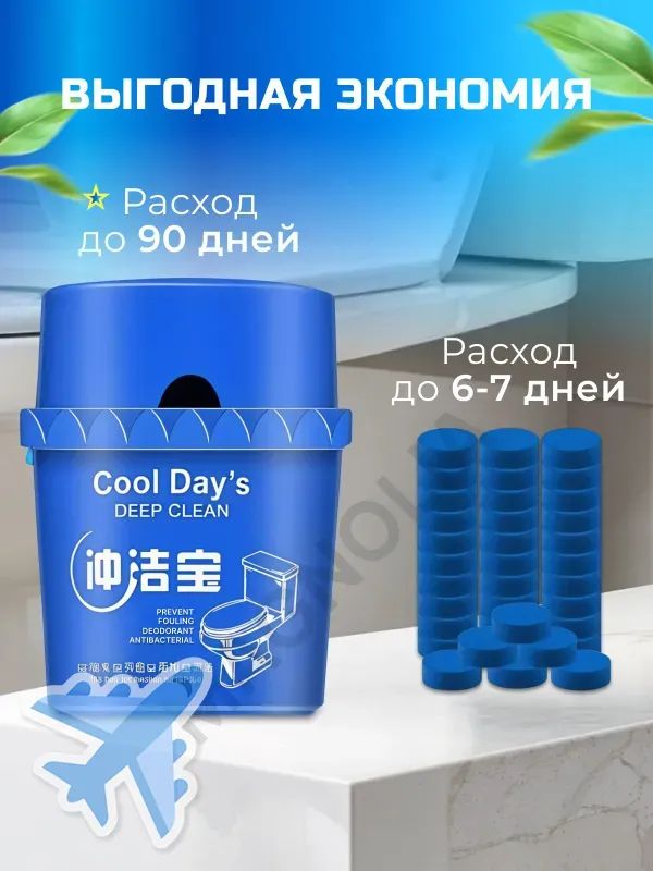 Средство для туалета / блок для унитаза / очиститель для бачка унитаза таблетки шарики кубики