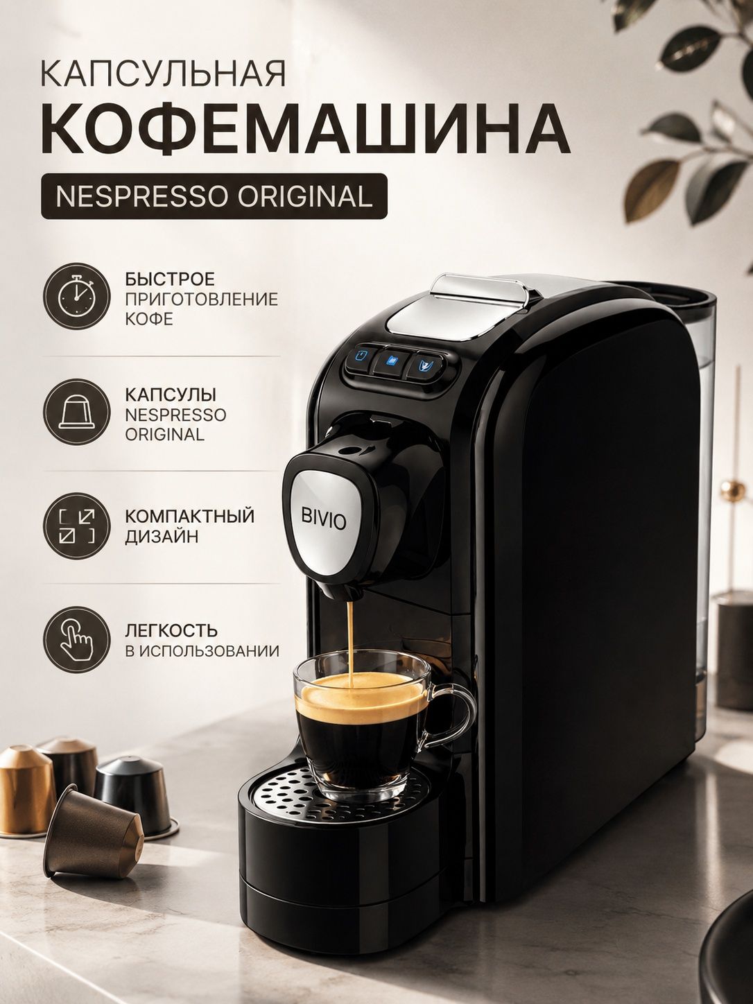 Кофемашина капсульная Nespresso черная автоматическая
