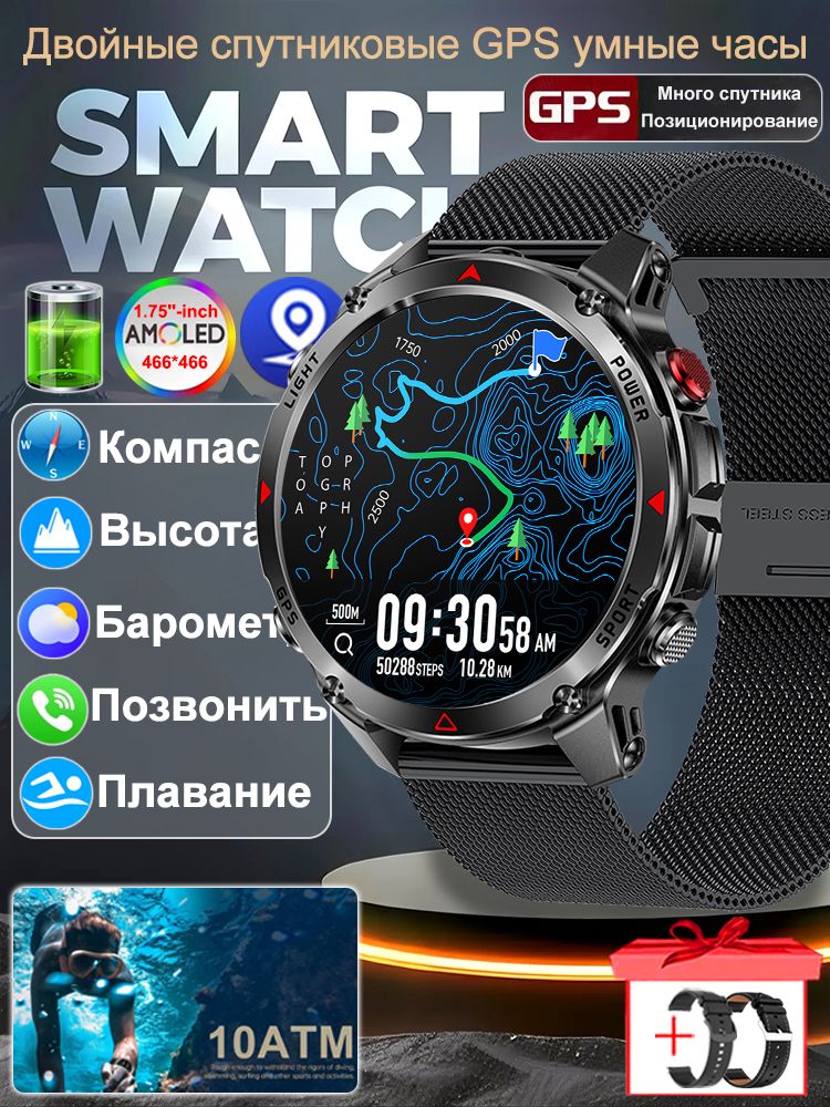 GUHUAVMI Смарт-часы Профессиональные GPS спортивные смарт-часы для бега на открытом воздухе, часы для плавания, компас, высота над уровнем моря, спортивные для мужчин, 50mm, Пояс из черной сетки 2A