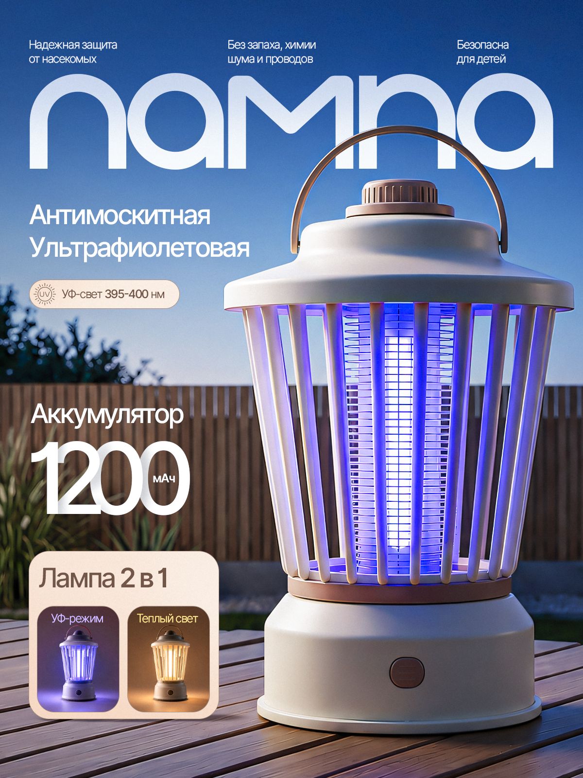 Лампа от комаров и насекомых, ловушка для мух, комаров, антимоскитная лампа Огонек OG-TRD10