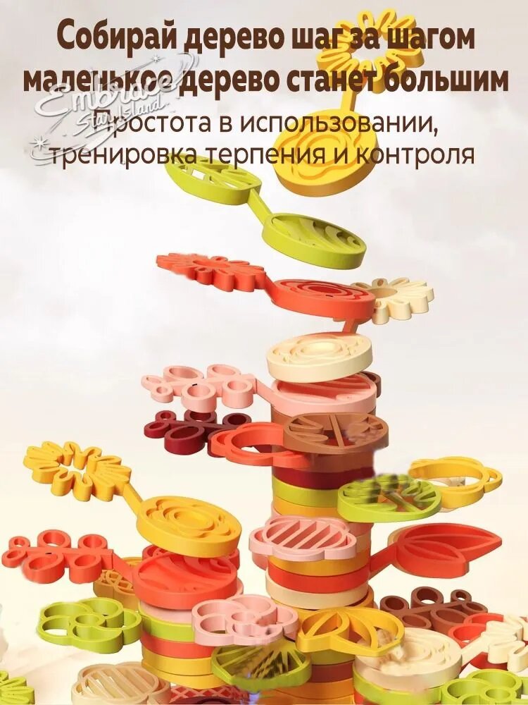 Настольная игра "Дерево чудес", 70 деталей, разноцветный, ABS пластик — фото 1