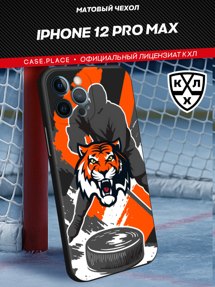Чехол на Apple iPhone 12 Pro Max / Айфон 12 Про Макс с принтом Амур КХЛ