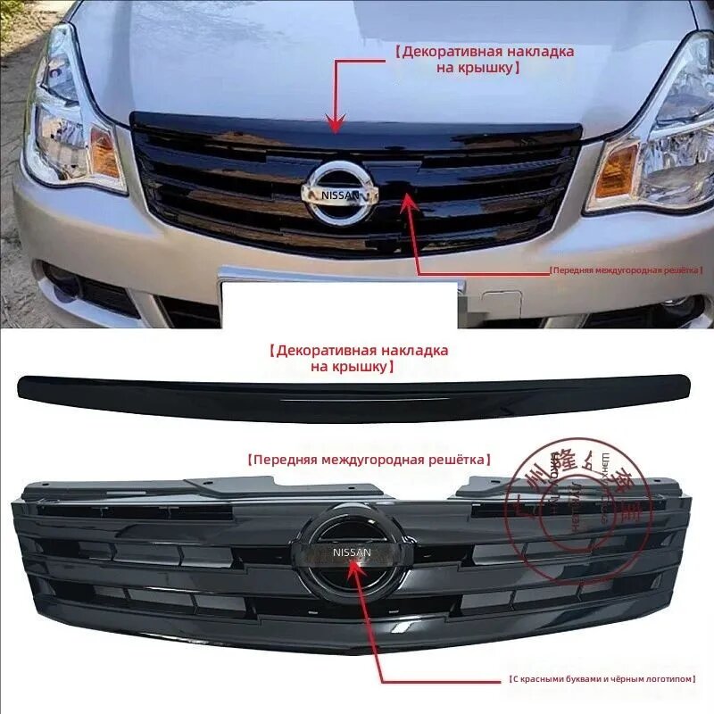Решетка радиатора для Nissan Sylphy 2009 2018, комплект: решетка, эмблема, планка на капот, глянцевый черный
