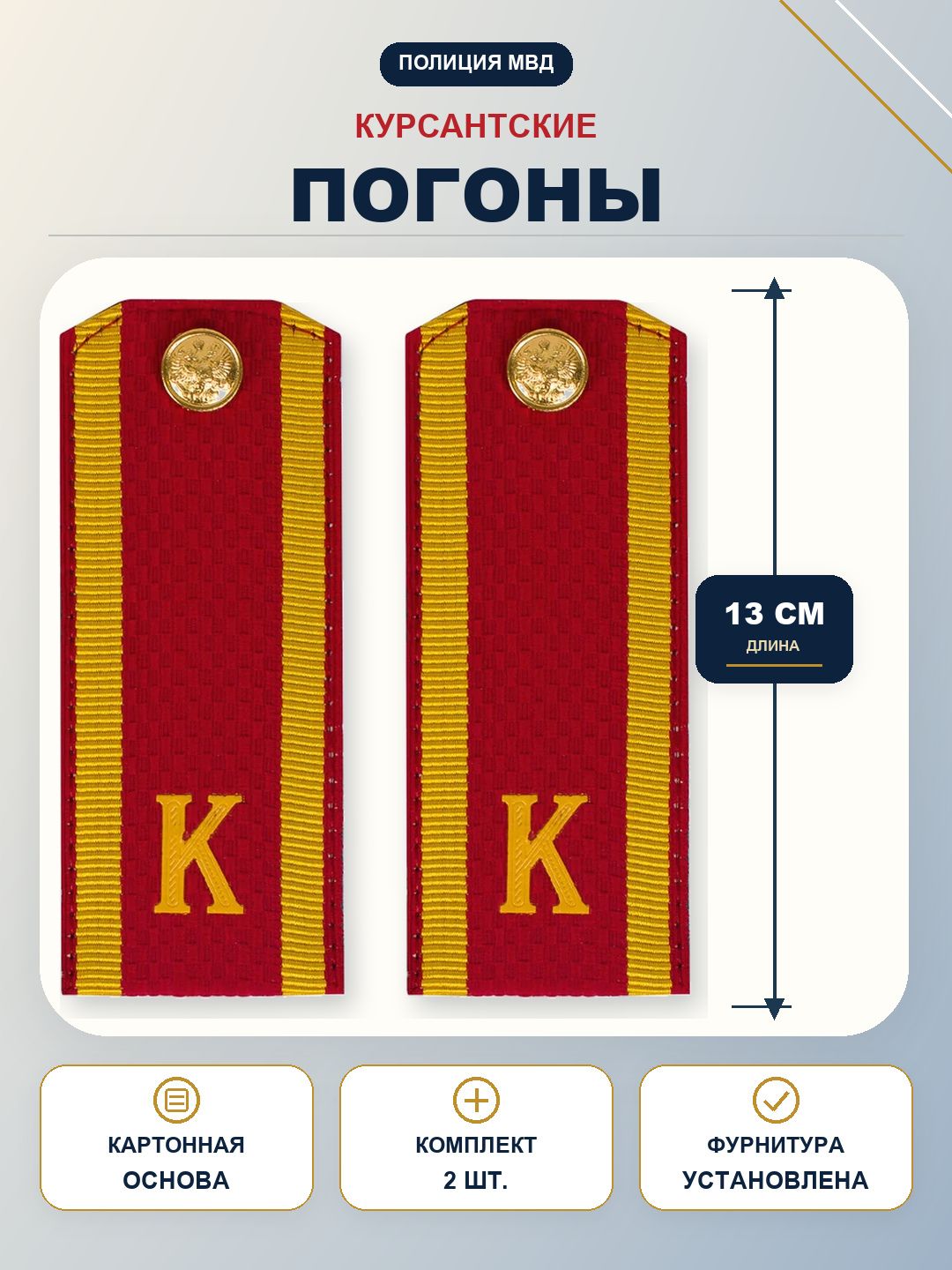 Kamukamu Аксессуар для военной формы