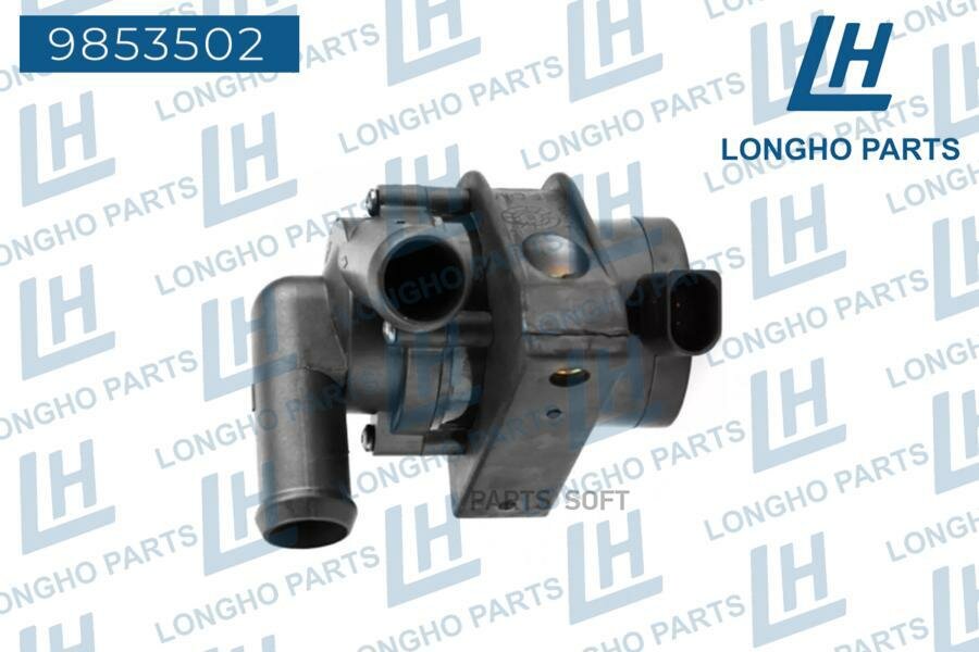 9853502 LONGHO Насос доп. системы охлаждения \ VAG 06E121601C