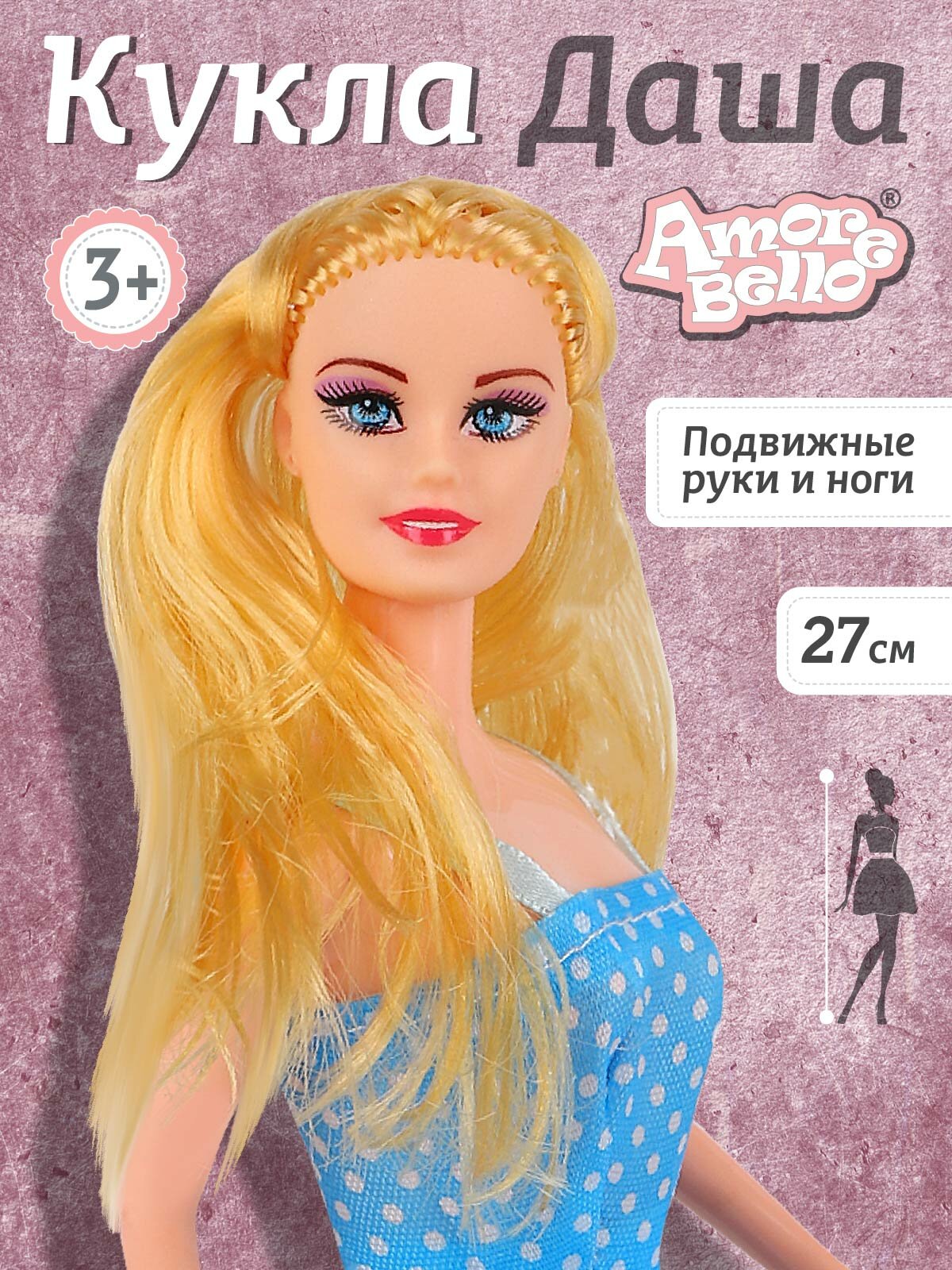 Кукла Даша, кукла- модель 27 см, подвижные руки/ноги, JB0210258