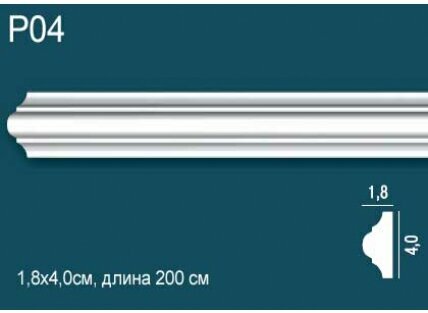 Молдинг Perfect Plus P04 Д200xШ1.8xВ4 см / Перфект Плюс.