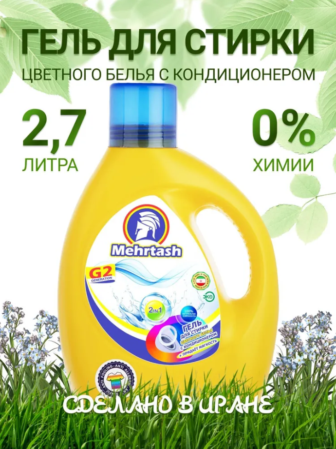 Гель для стирки цветного белья (2700мл) Mehrtash