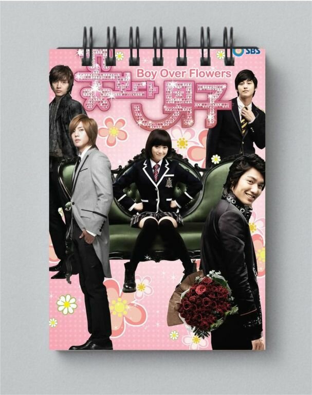 Блокнот Мальчики краше цветов, Boys Over Flowers №5, А6