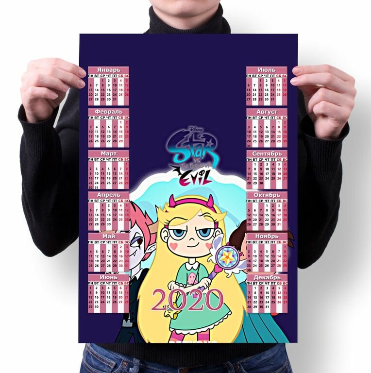 Календарь настенный Стар против Сил Зла №10, А4