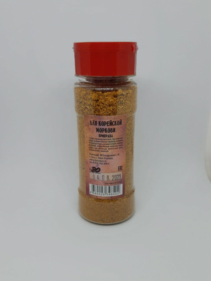 Смесь специй "Для корейской моркови" в баночке 80гр