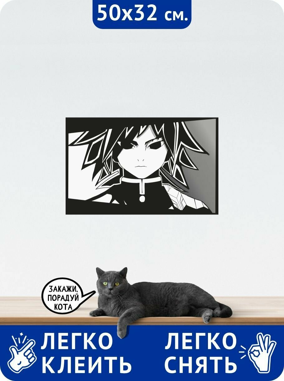 Наклейки интерьерные на стену для декора - Аниме, арт, герой, anime art, manga
