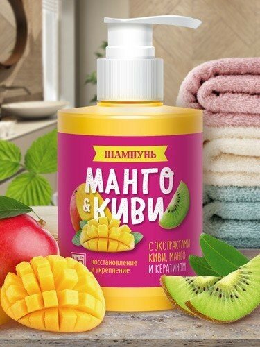 Шампунь для волос Киви&Манго 300 г