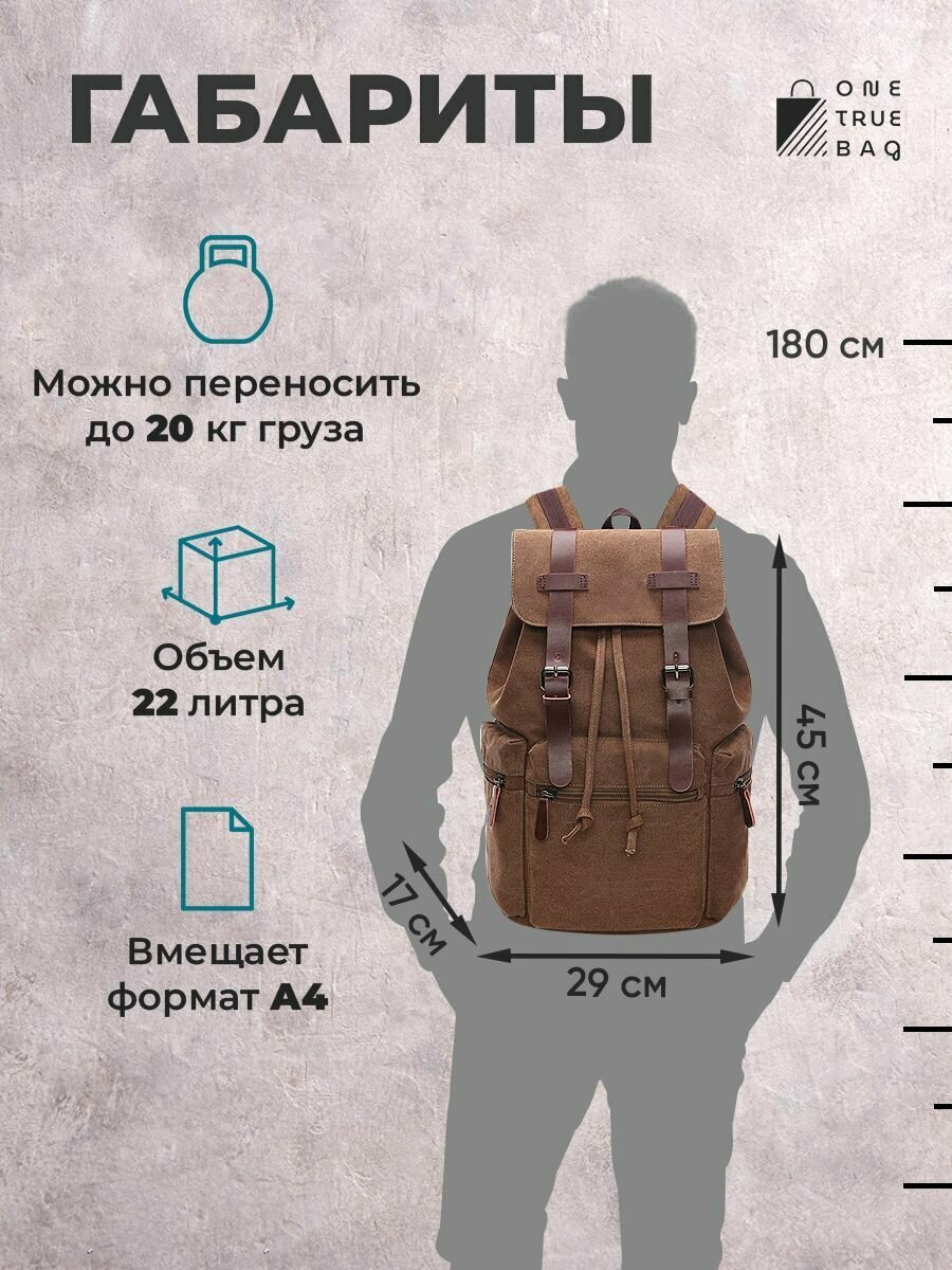 Рюкзак One True Bag, 45x29 см, городской, канвас, коричневый