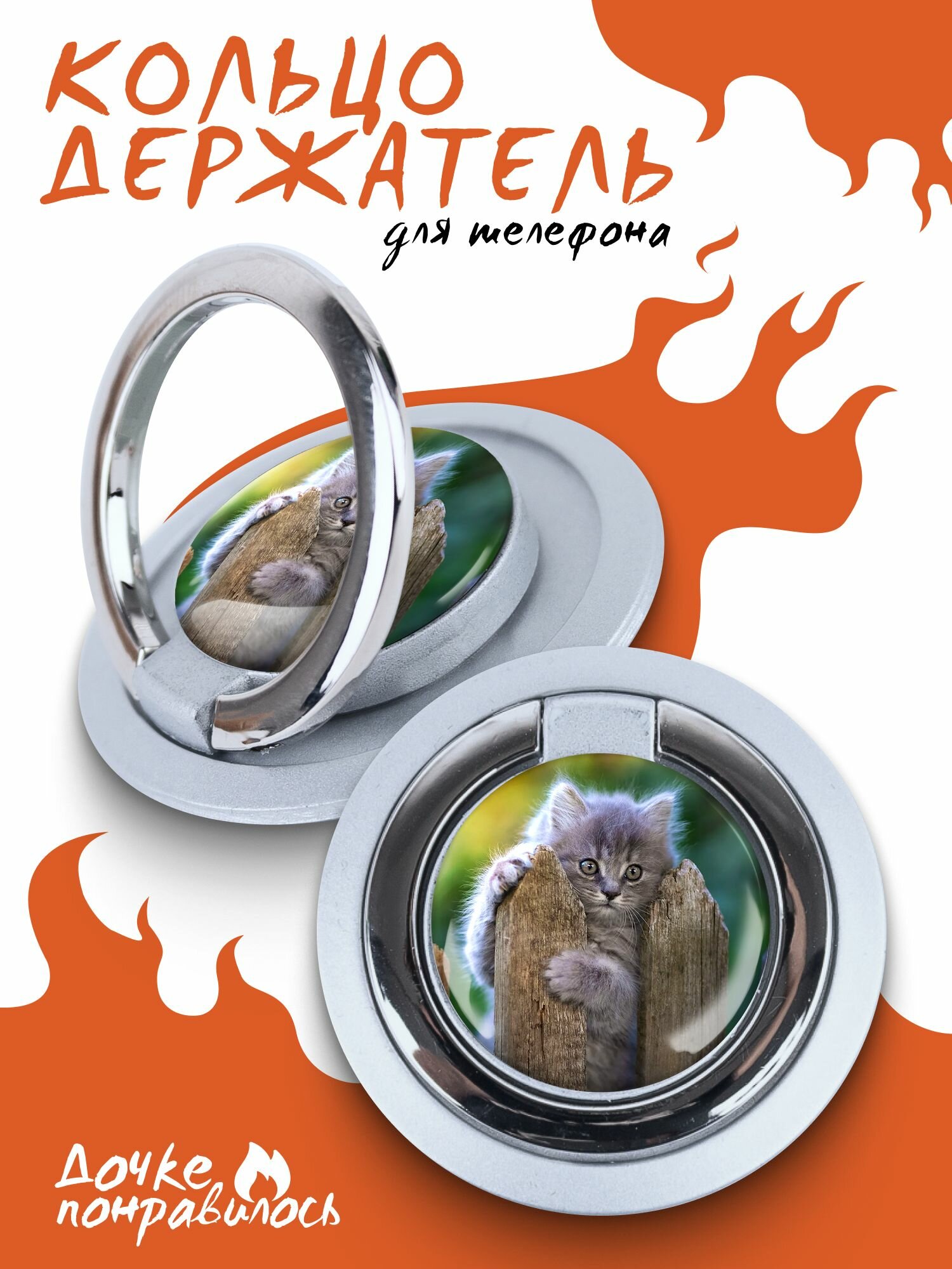 Держатель для телефона попсокет с котиком Милые Котики