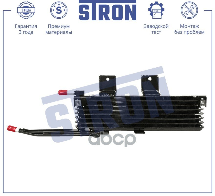 Радиатор масляный LEXUS RX III АКПП 204 2GRFE 2008-2015 3,5 бензин STRON арт. STA0076