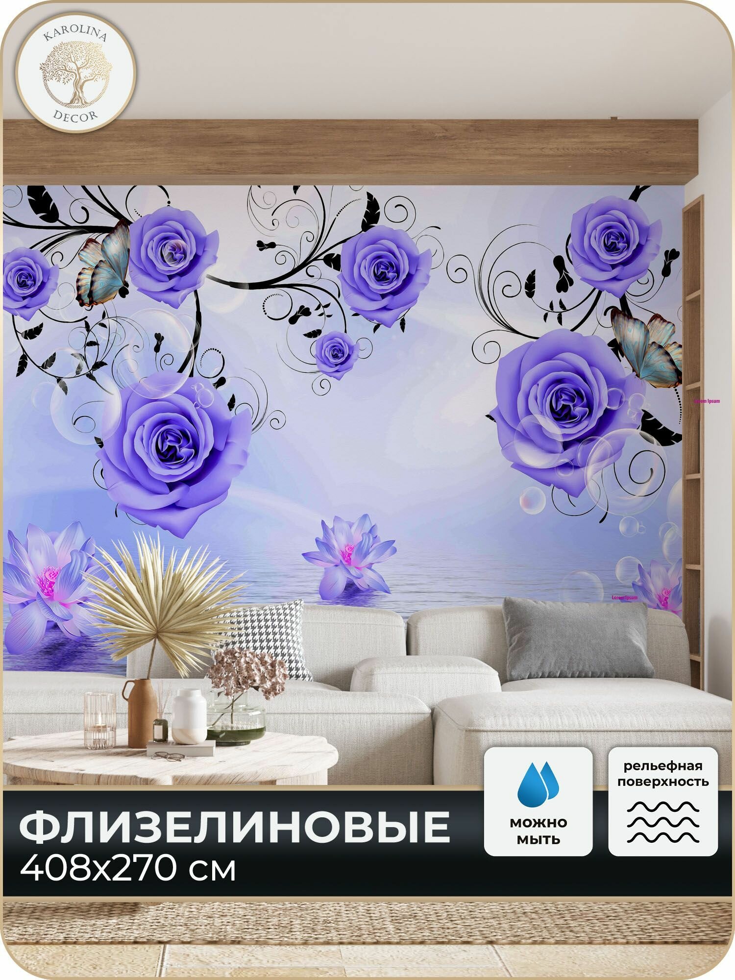 Фотообои 3D Розы в спальню в гостиную на кухню 400х270