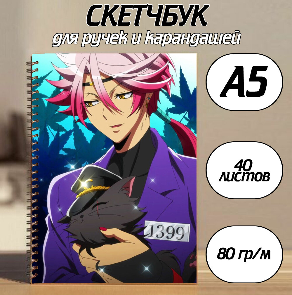 Скетчбук А5 по аниме Намбака / Nanbaka / Номернутые / Джуго / Хаджимэ №9