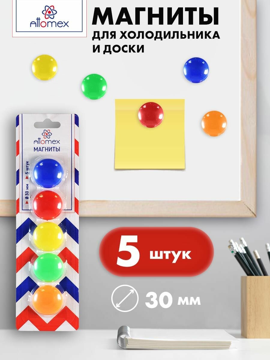 Набор магнитов для офисной доски