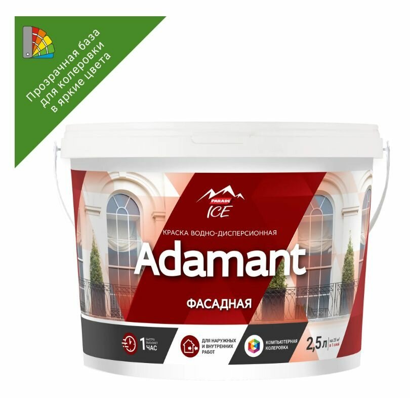Краска фасадная Adamant 2.5 л база C