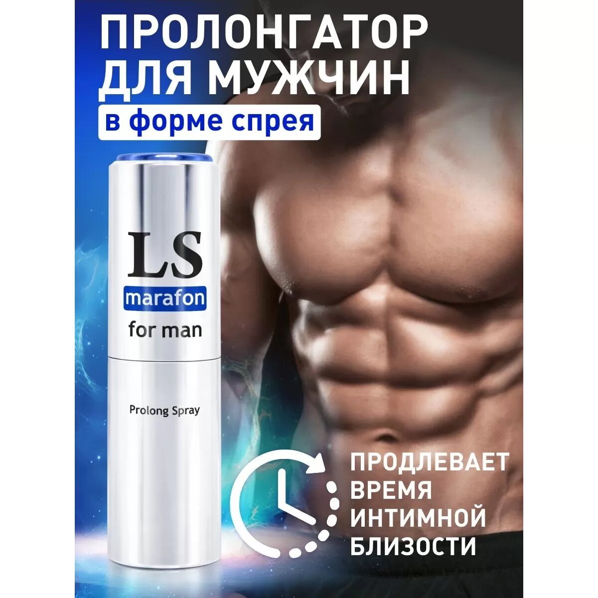 Спрей-пролонгатор BIORITM MARAFON, мгновенное действие, 18мл