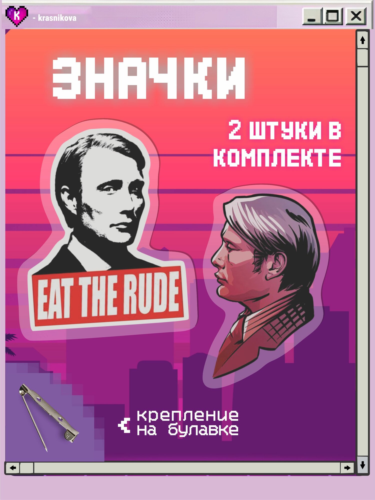 Значки на рюкзак ганнибал лектор, акриловые, набор, оригинальные.